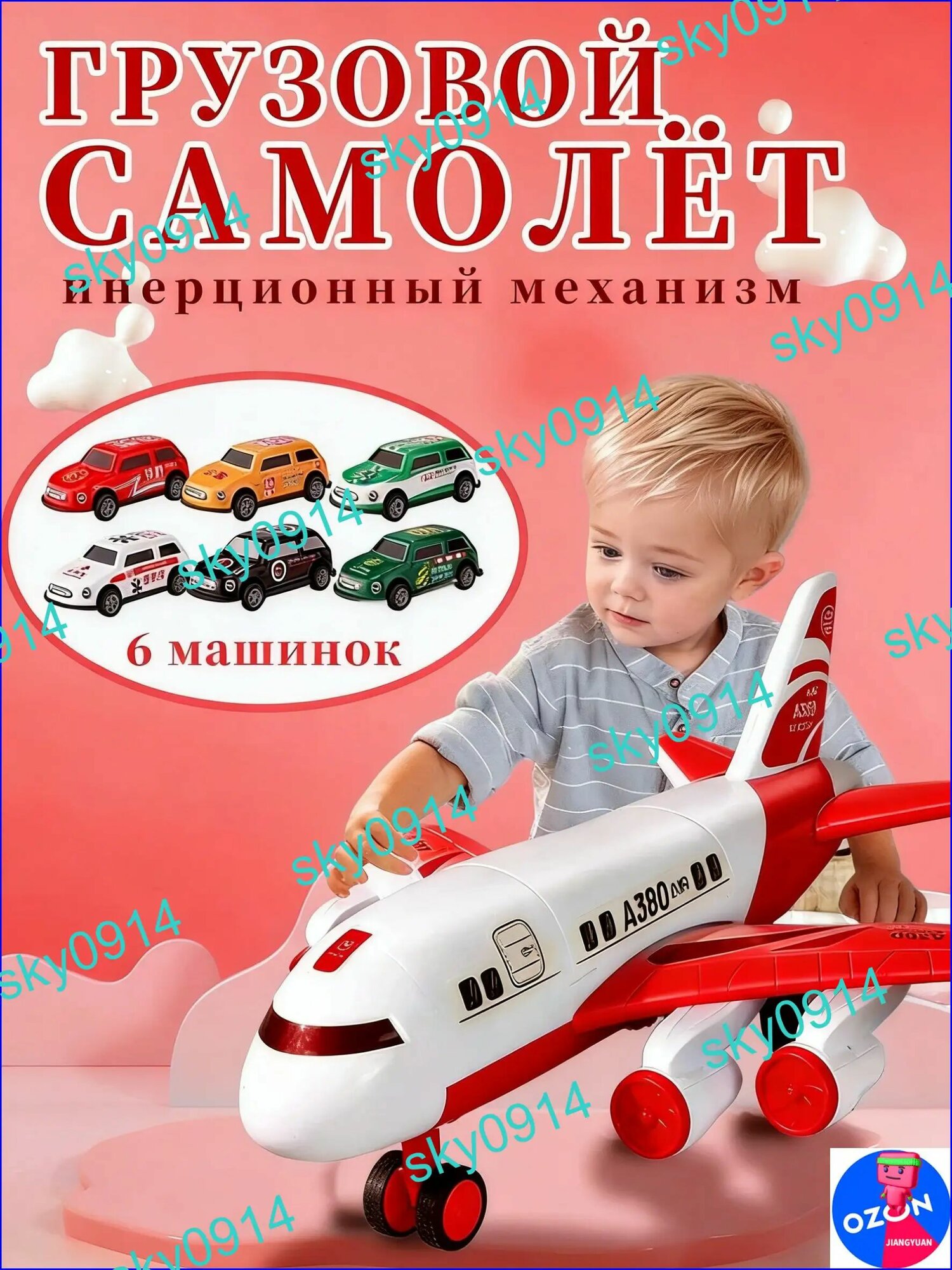 Грузовой самолёт с 6 металлическими машинками для мальчиков и девочек инерционная игрушка, идеальный подарок на день рождения или 1 июня