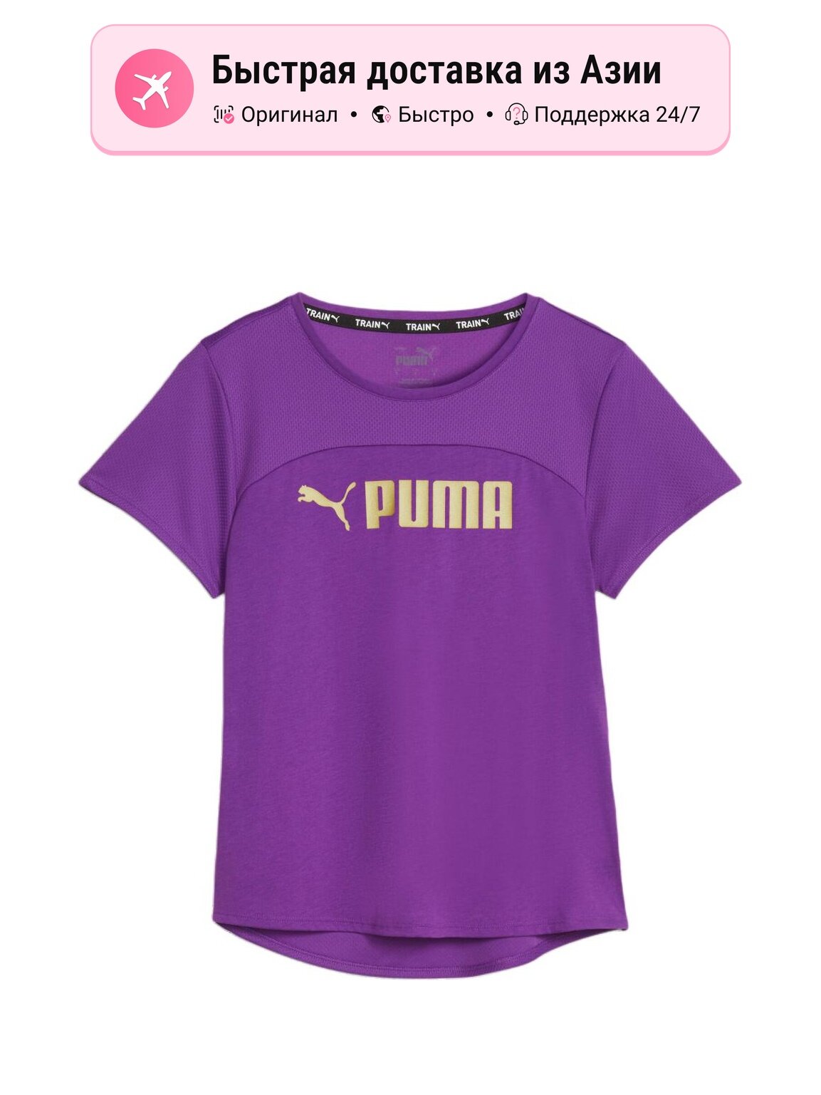 Футболка PUMA FitUltrabreathe Regular