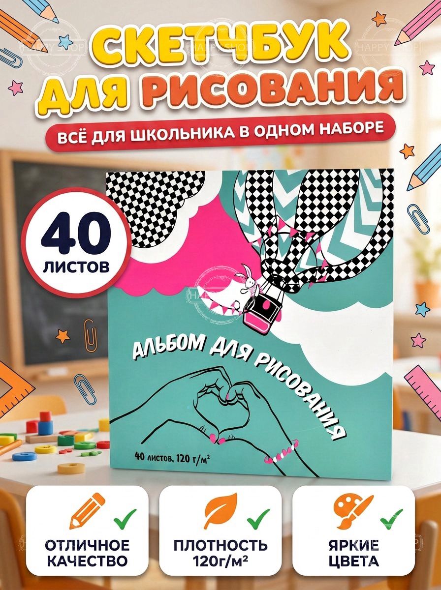 Скетчбук для рисования 17х17 см на склейке УФ-лак 120 г/м2 блокнот квадратный Мечтай