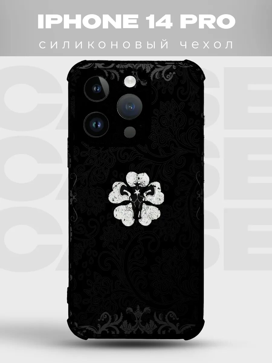 Чехол на iPhone 14 Pro Чёрный клевер аниме