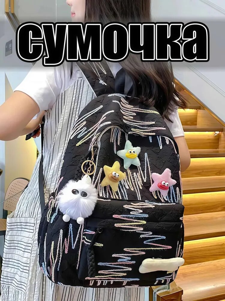 Y2K Рюкзак