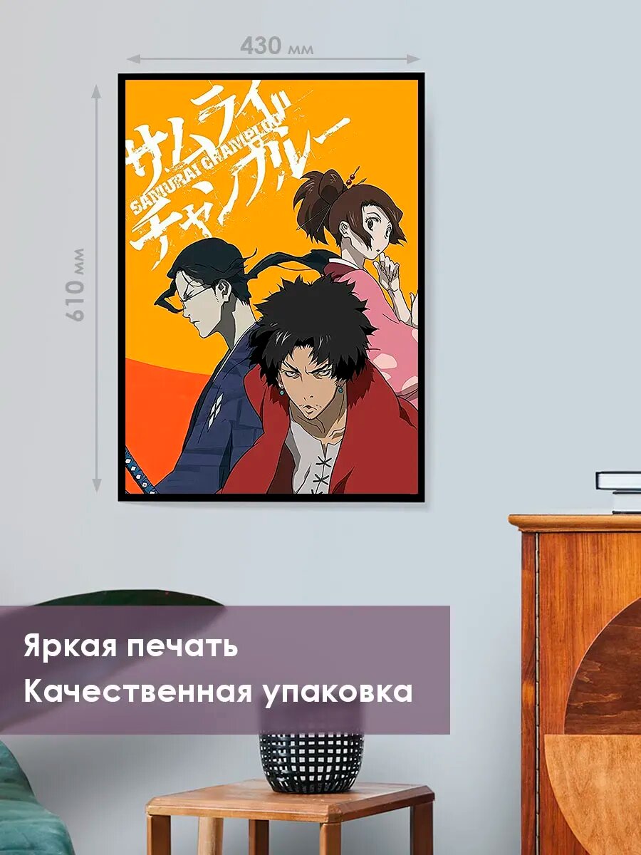 Постер А2 на стену Samurai Champloo — фото 1