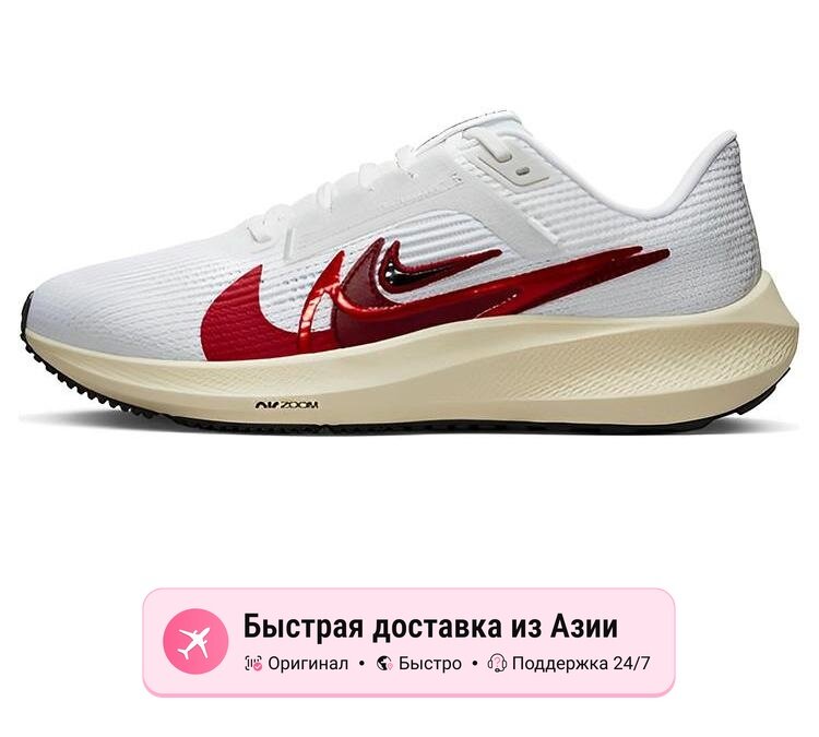 Кроссовки NIKE Pegasus 40 Premium