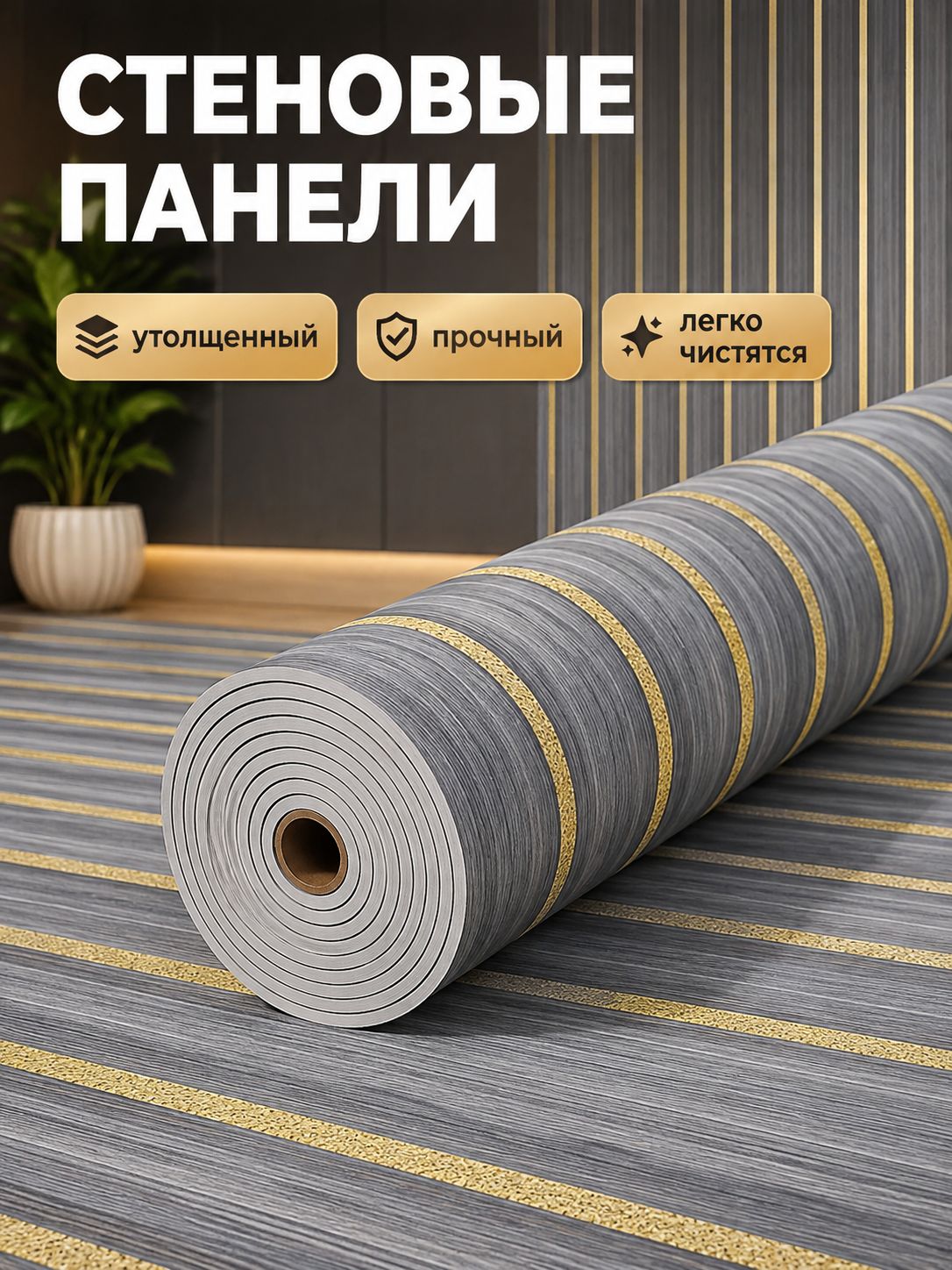 Самоклеящаяся декоративная панель для стен с имитацией сосны и решетки, 40 см 3 м, ПВХ, водонепроницаемая Сосново-зеленый