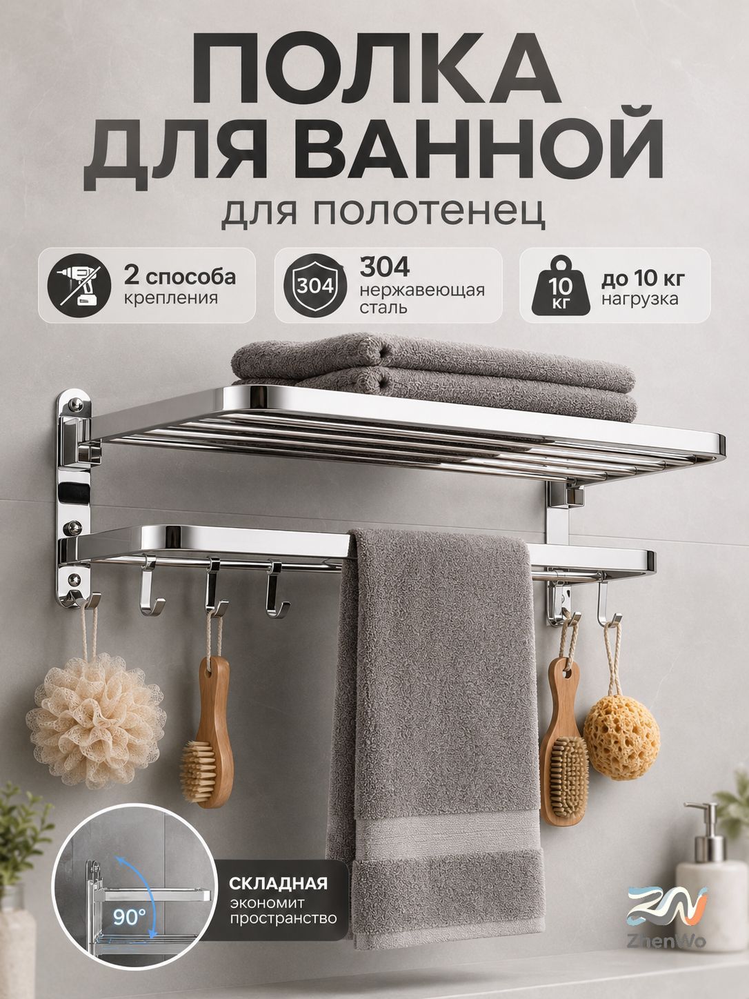 Полка Настенная Прямая, 24х50х19 см, 1 шт.