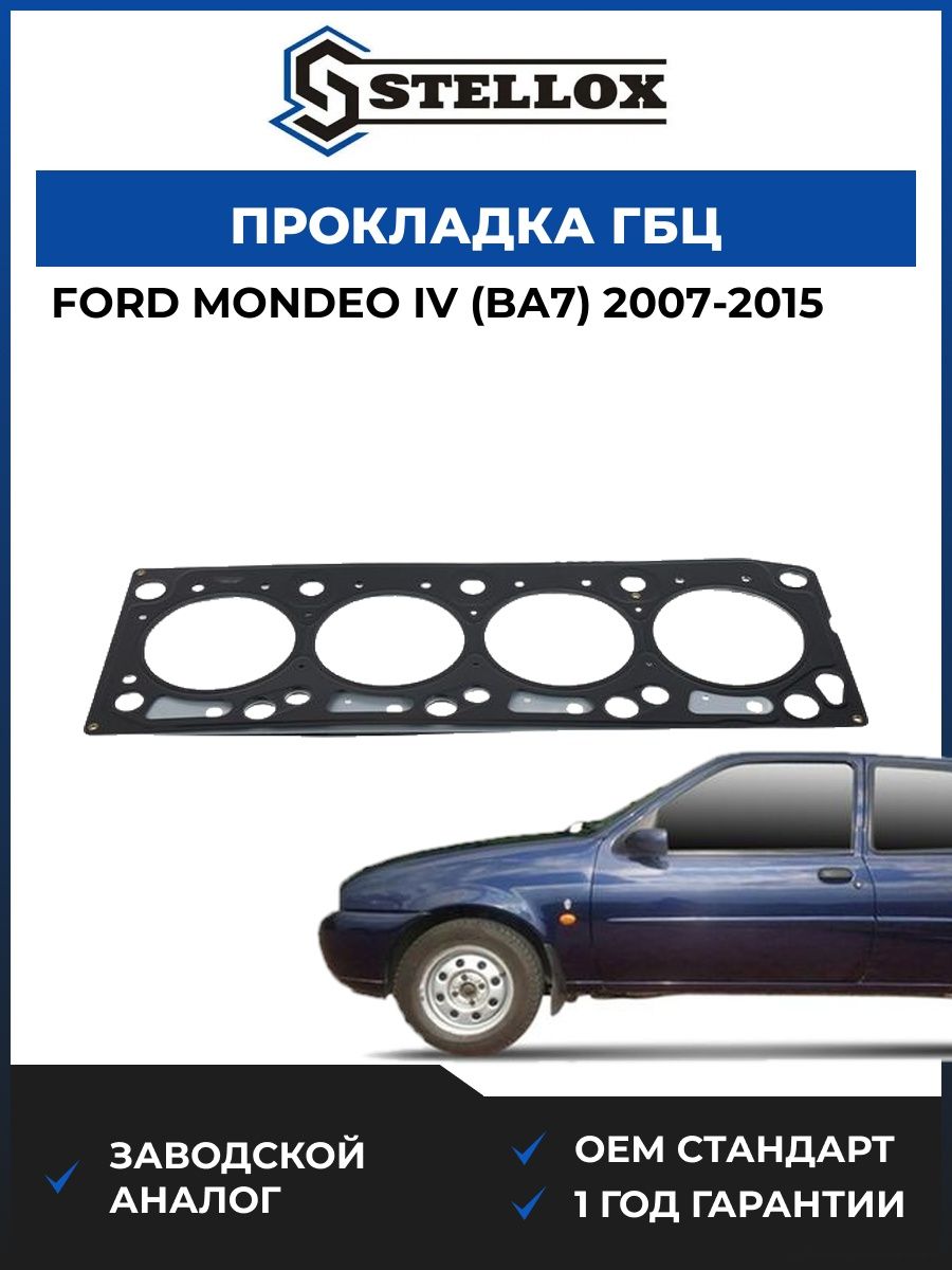 Прокладка ГБЦ Stellox 1124017SX Форд Мондео IV Ford Mondeo IV BA7 2007-2015