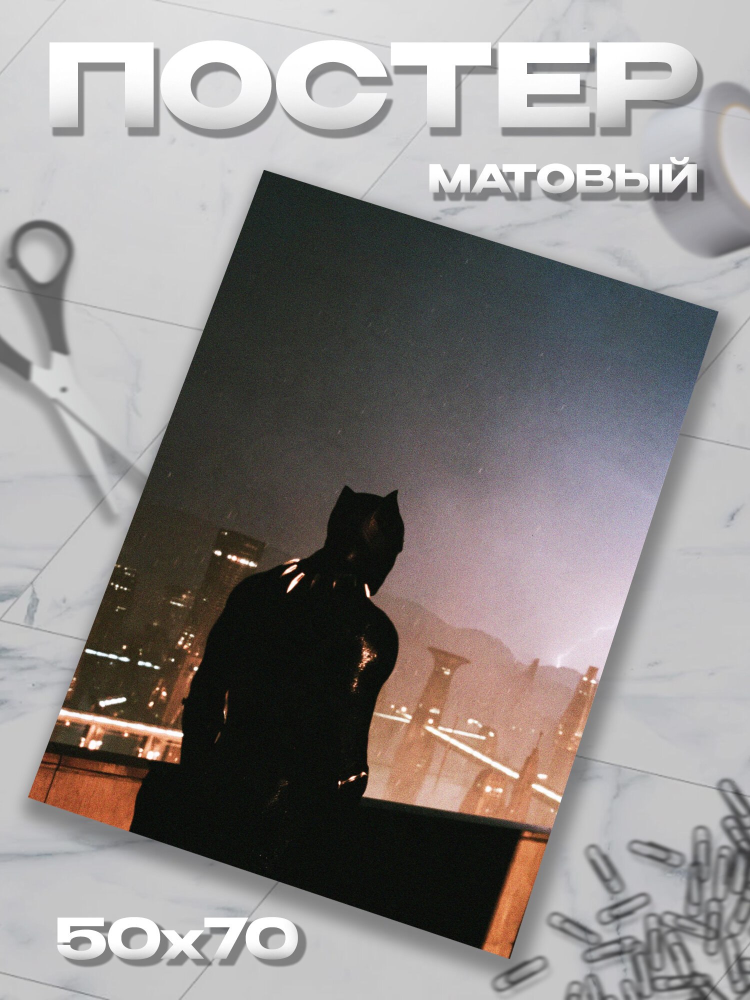 Плакат Черная Пантера black panther постер / 50*70