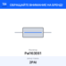 Изолятор Pai163E61 2PAI