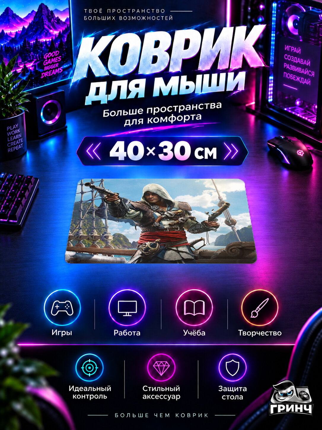 Игровой коврик для мыши 40×30 см — Pirate Art — женщина-пират на корабле