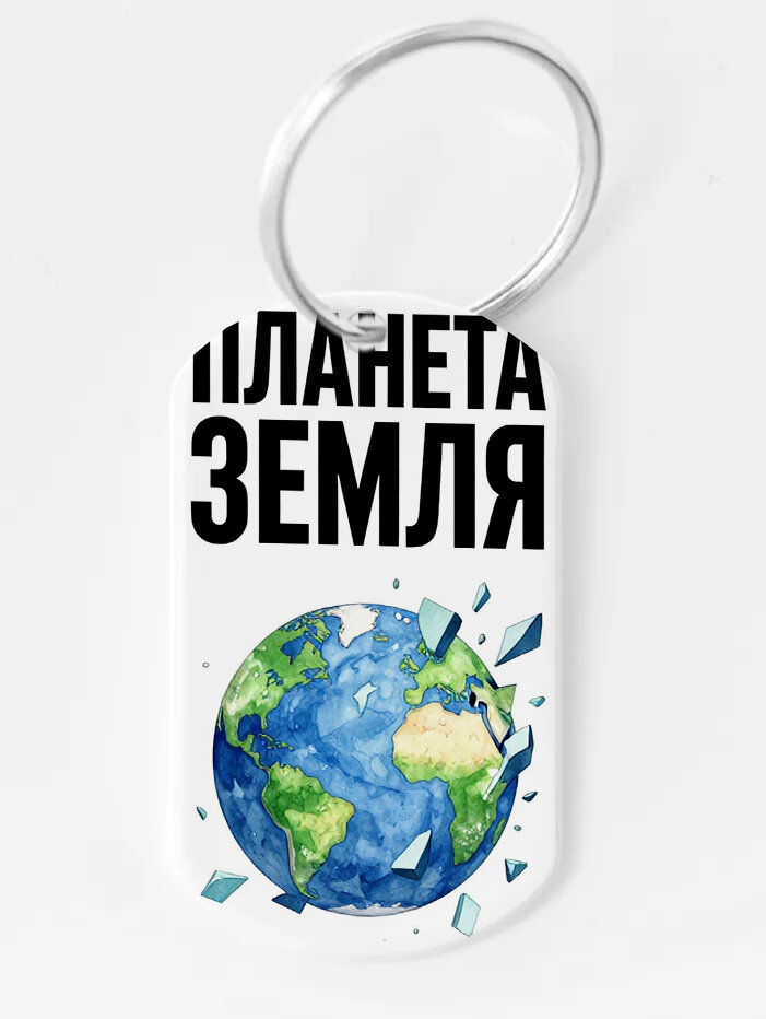 Брелок ZHENYA CLOUD