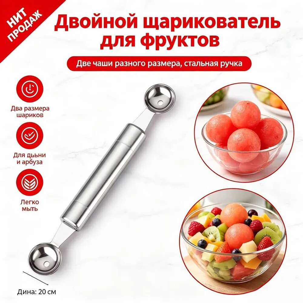 Нож для карвинга фруктов ложка, Ложка для мороженого