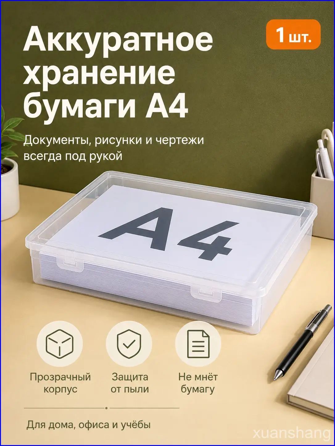 Эксклюзивный прозрачный органайзер для данных, применяемый в офисе, хранение документов удвоено xuanshang