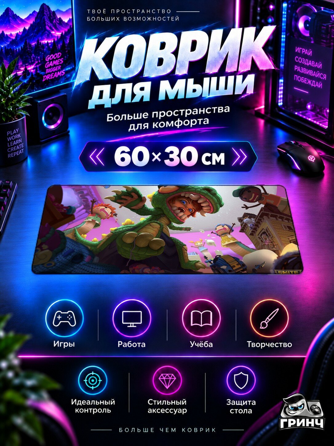 Игровой нескользящий коврик для мыши и клавиатуры Smite / Смайт — Godscylla Scylla Smite, 60×40 см, 3 мм, жаккардовый, прошитые края