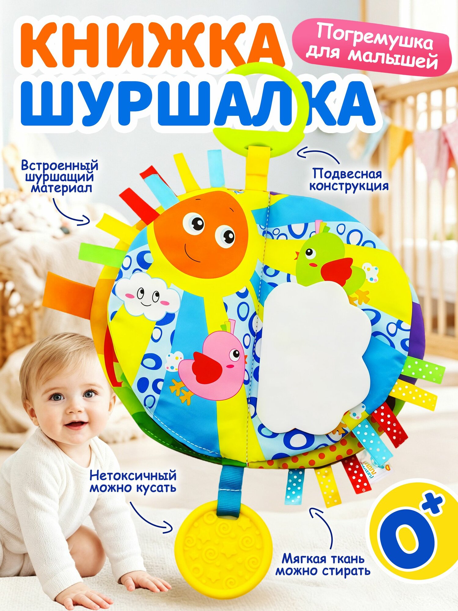 Книжка шуршалка для малышей, развивающие игрушки для новорожденных до года, тактильная книга, подарок для мальчиков и девочек