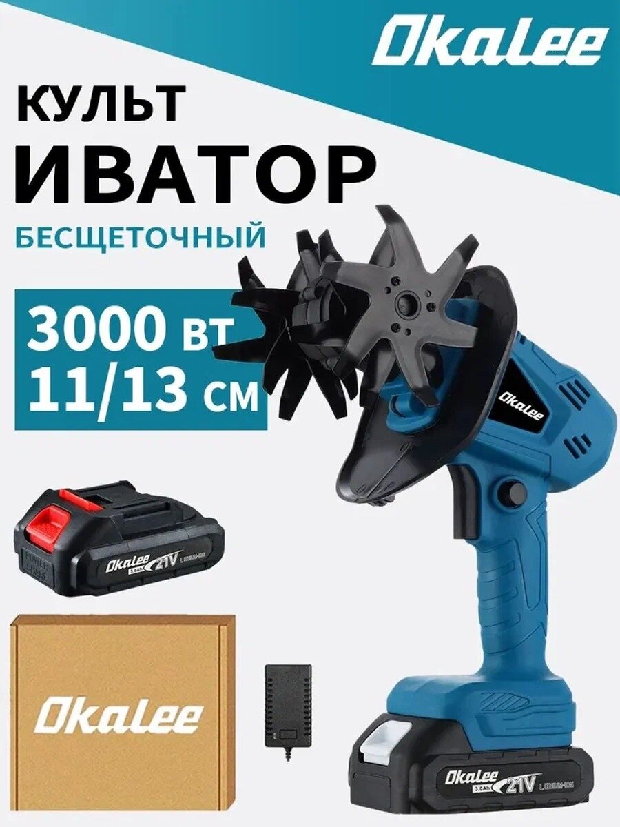 OKALEE Электротяпка, Несамоходная, классическая модель, классический вариант
