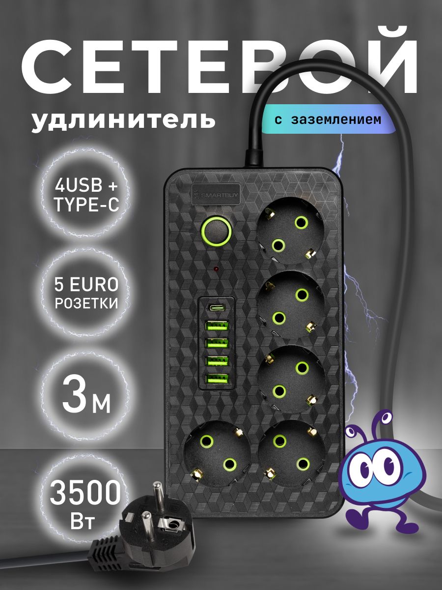 Удлинитель 5 гнезд 3 метра 16А/3,5кВт + 4USB + TypeC (5В 3.1А), черный