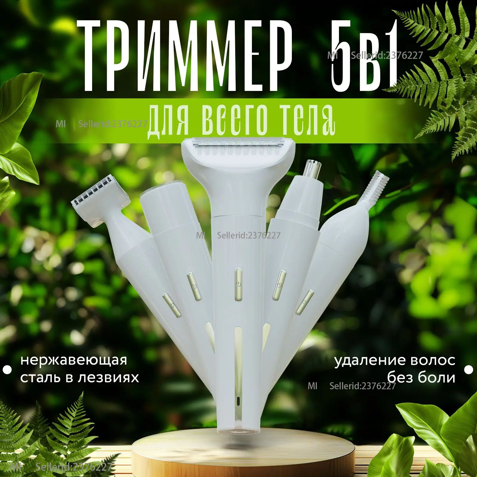 Xiaomi Триммер 2CLVO3_ob_3LX0GC