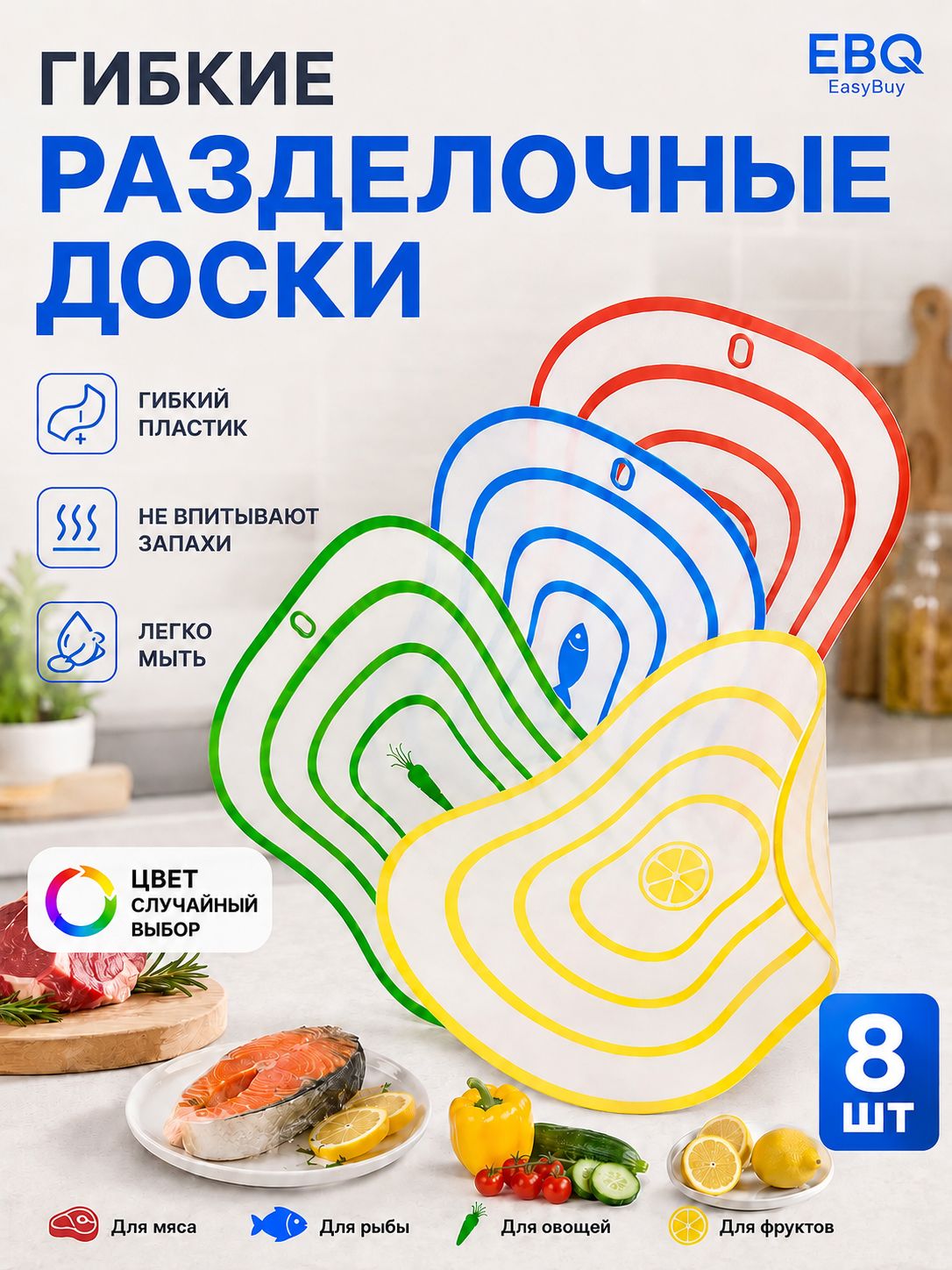 Разделочная доска, 30 см х 23 см, 8 шт
