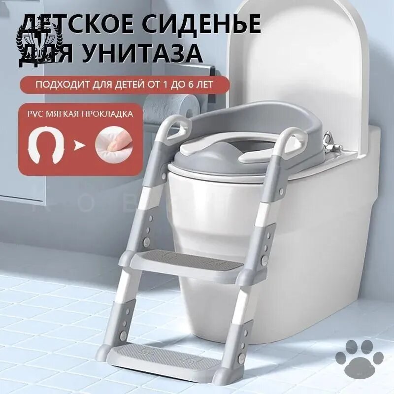 GM Детское сиденье на унитаз мягкое со ступенькой и лесенкой