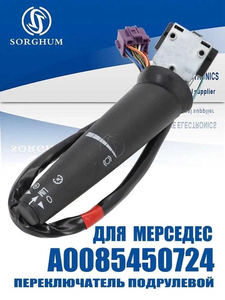 SORGHUM Вставка мультируля арт. A0085450724; 0085450724