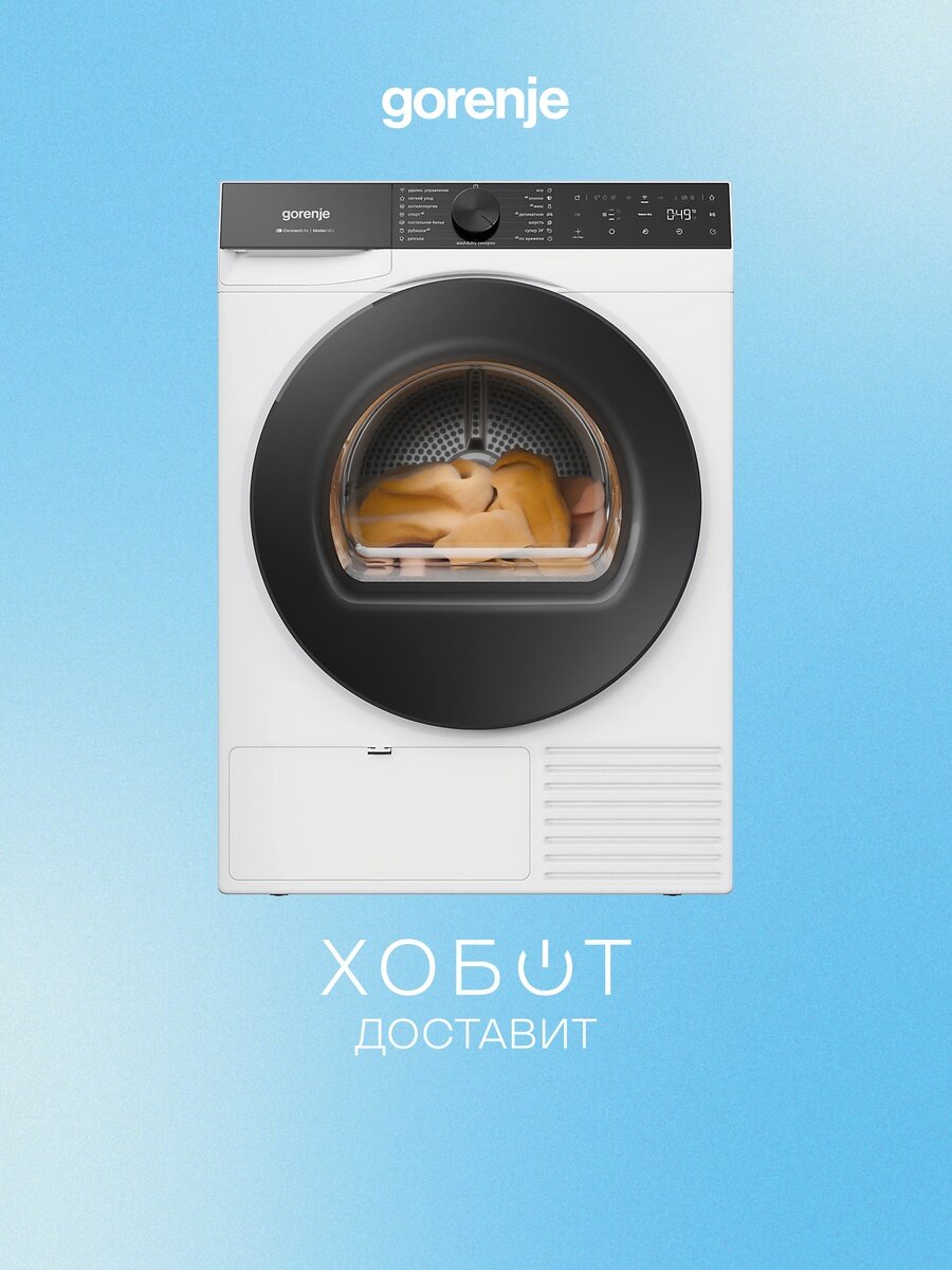 Сушильная машина Gorenje DG69D