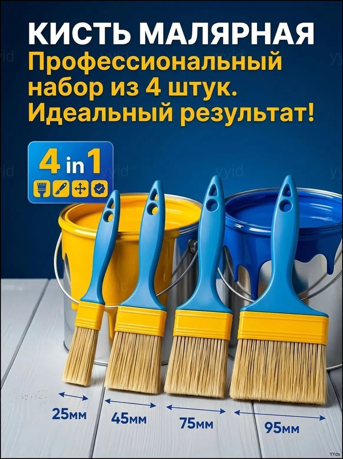 Качественный комплект малярных кистей в 4 размерах из синтетики применяется для нанесения краски, лака и клея