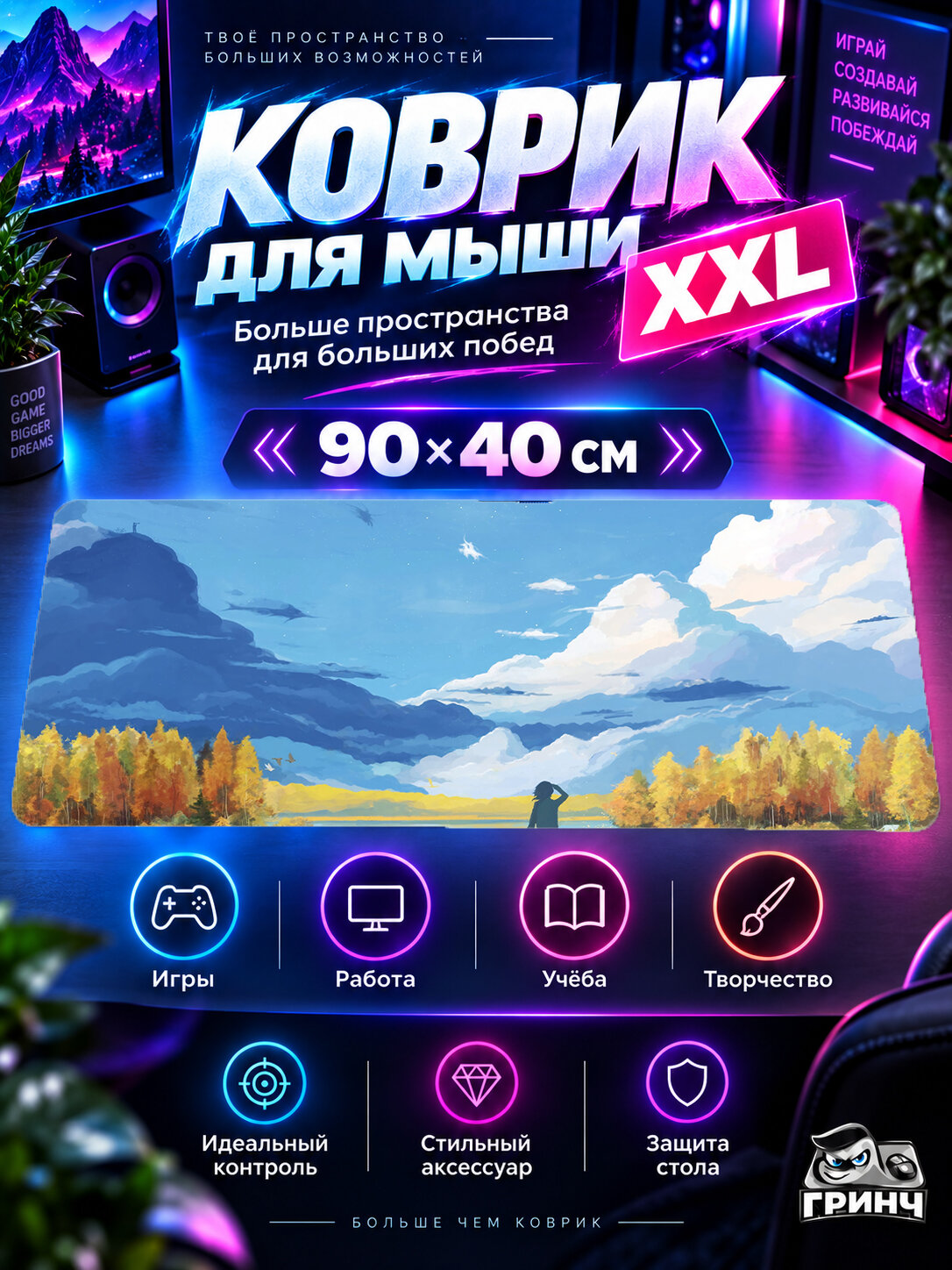 Большой игровой нескользящий коврик для мыши и клавиатуры Fantasy & Scenery / Фэнтези и пейзажи — Anime Landscape, 90×40 см, 3 мм, жаккардовый, прошитые края