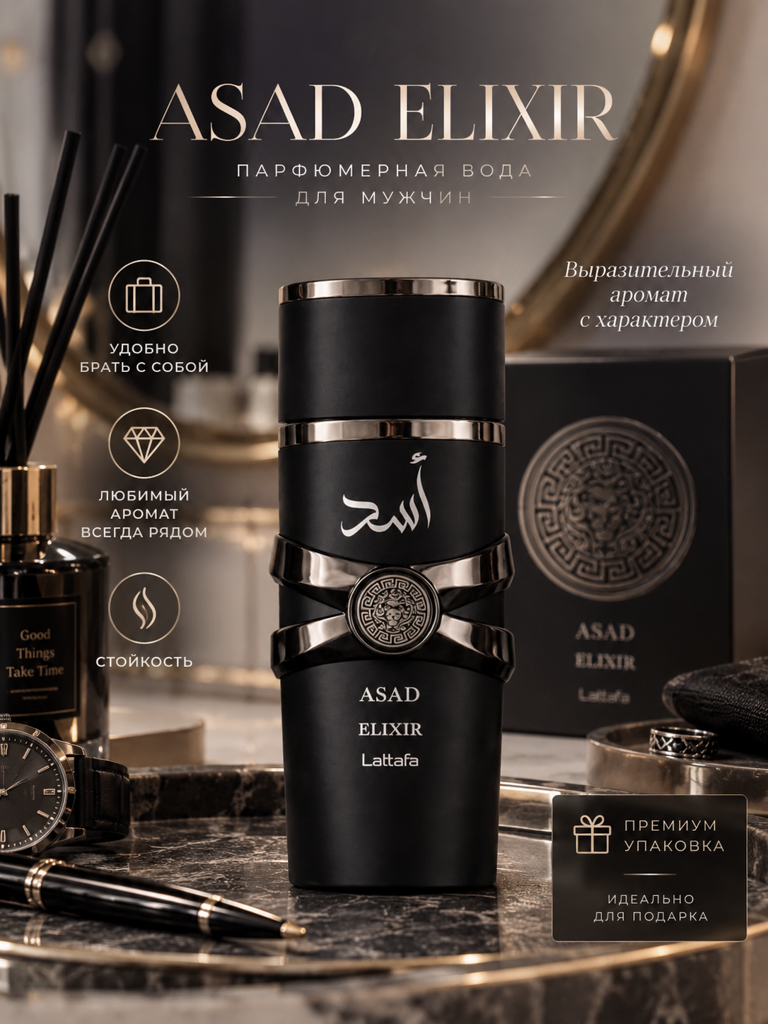 Духи мужские Lattafa Asad Elixir 100мл, парфюмерная вода, подарок, новый год