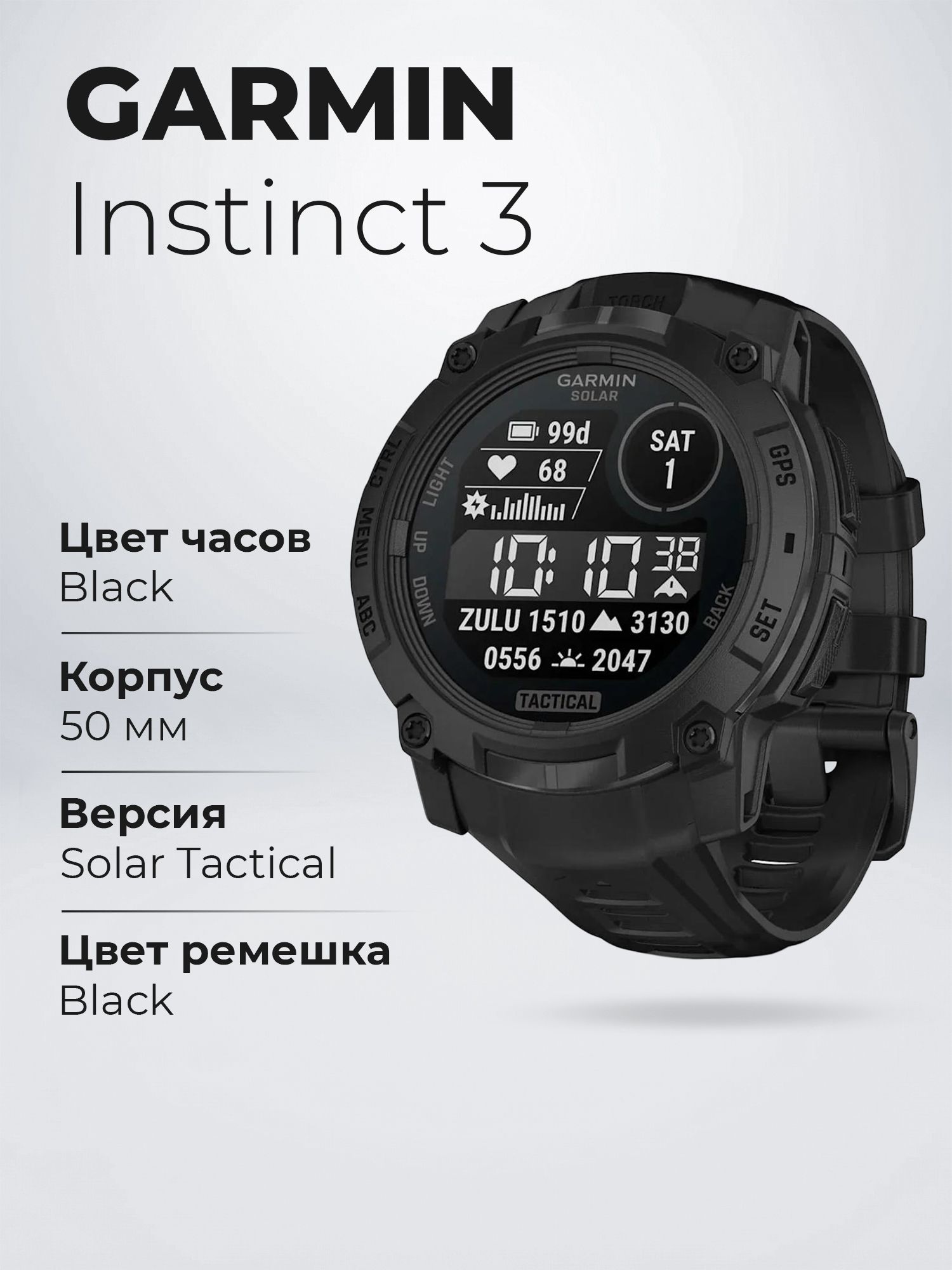 Смарт-часы Garmin Instinct 3 Solar 50 mm Tactical Black 010-02935-50