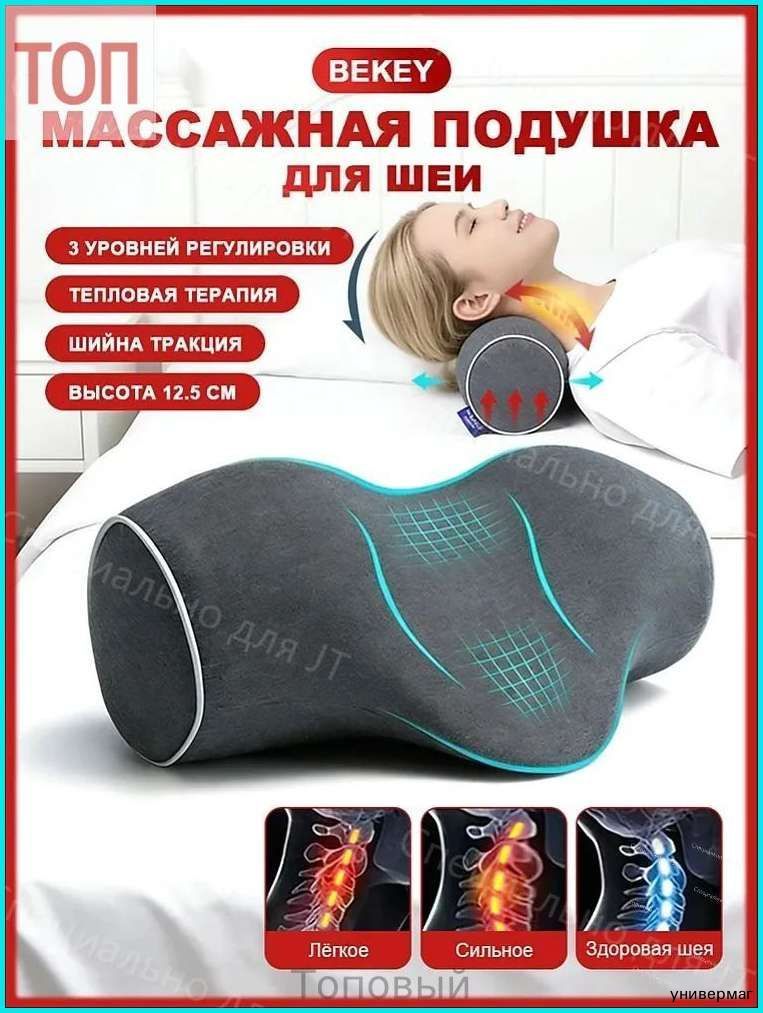 Массажер для шеи и плеч, массажная подушка, эргономика, терапевтическое отопление / настройка с несколькими уровнями, подарок маме, уход за шейным отделом позвоночника, высота 12,5 см