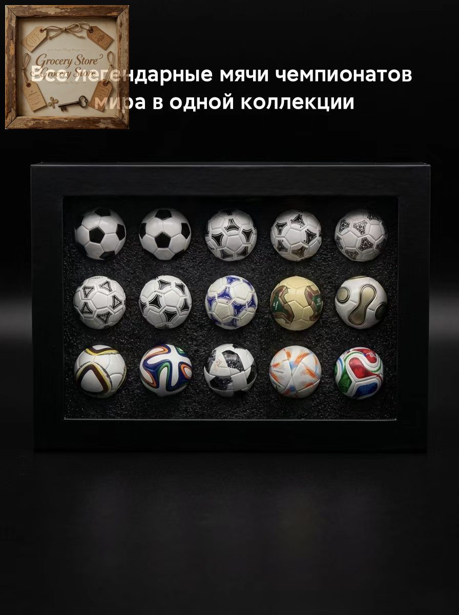 Коллекционный набор мини-мячей Чемпионата мира 1970-2026, 15 шт. в подарочной коробке