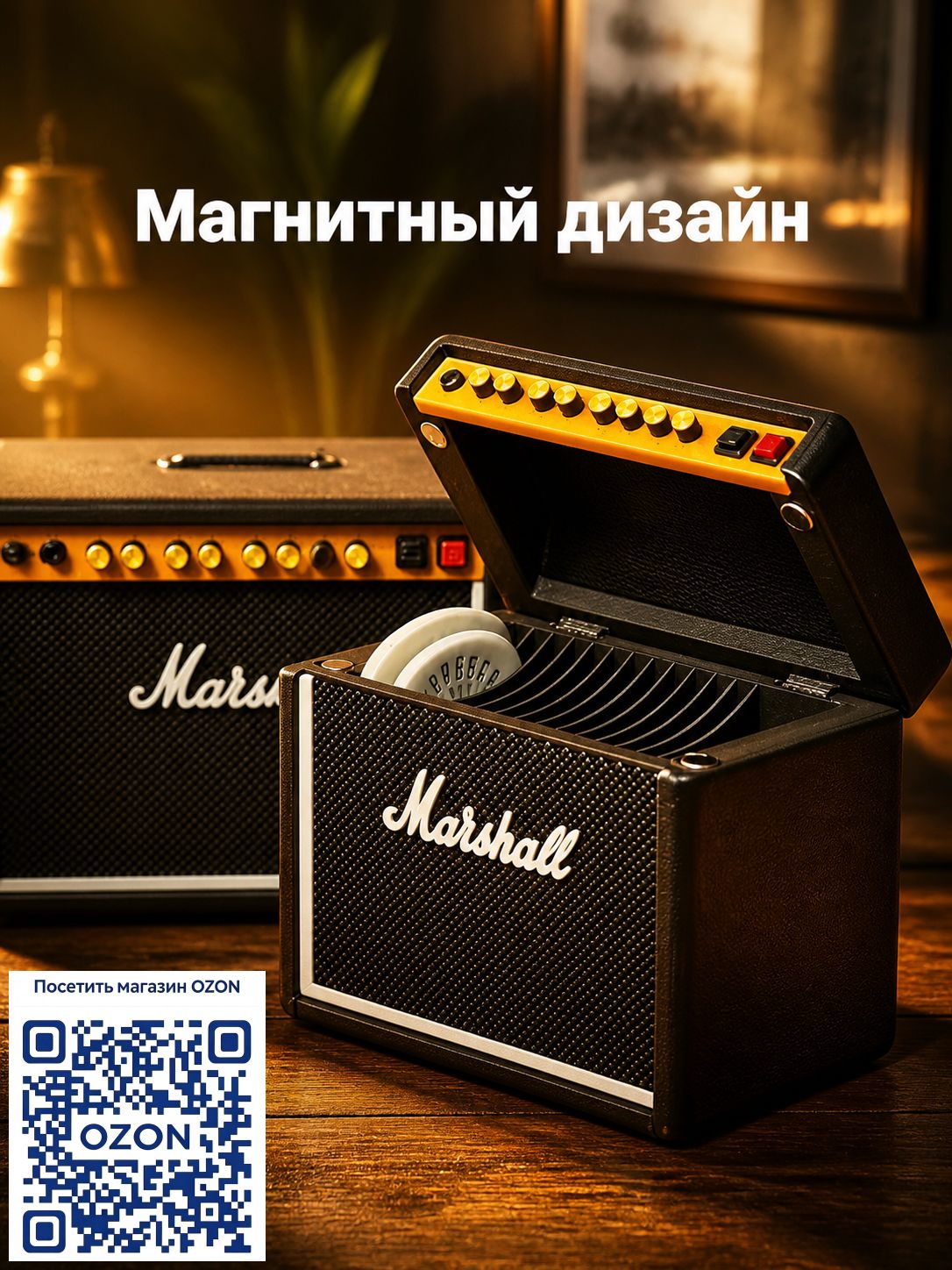 Коробка-органайзер для гитарных медиаторов