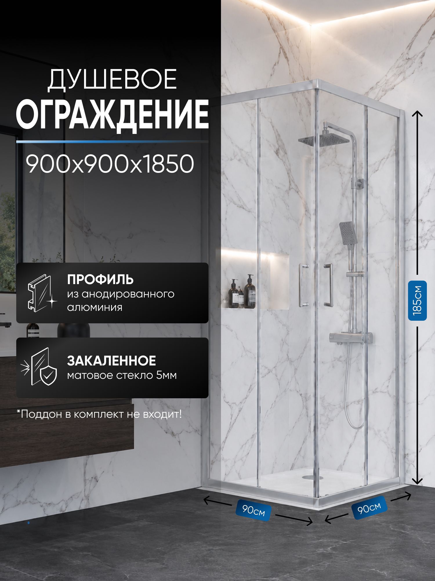 Душевой уголок KARL MAYER 900*900 прозрачное хром