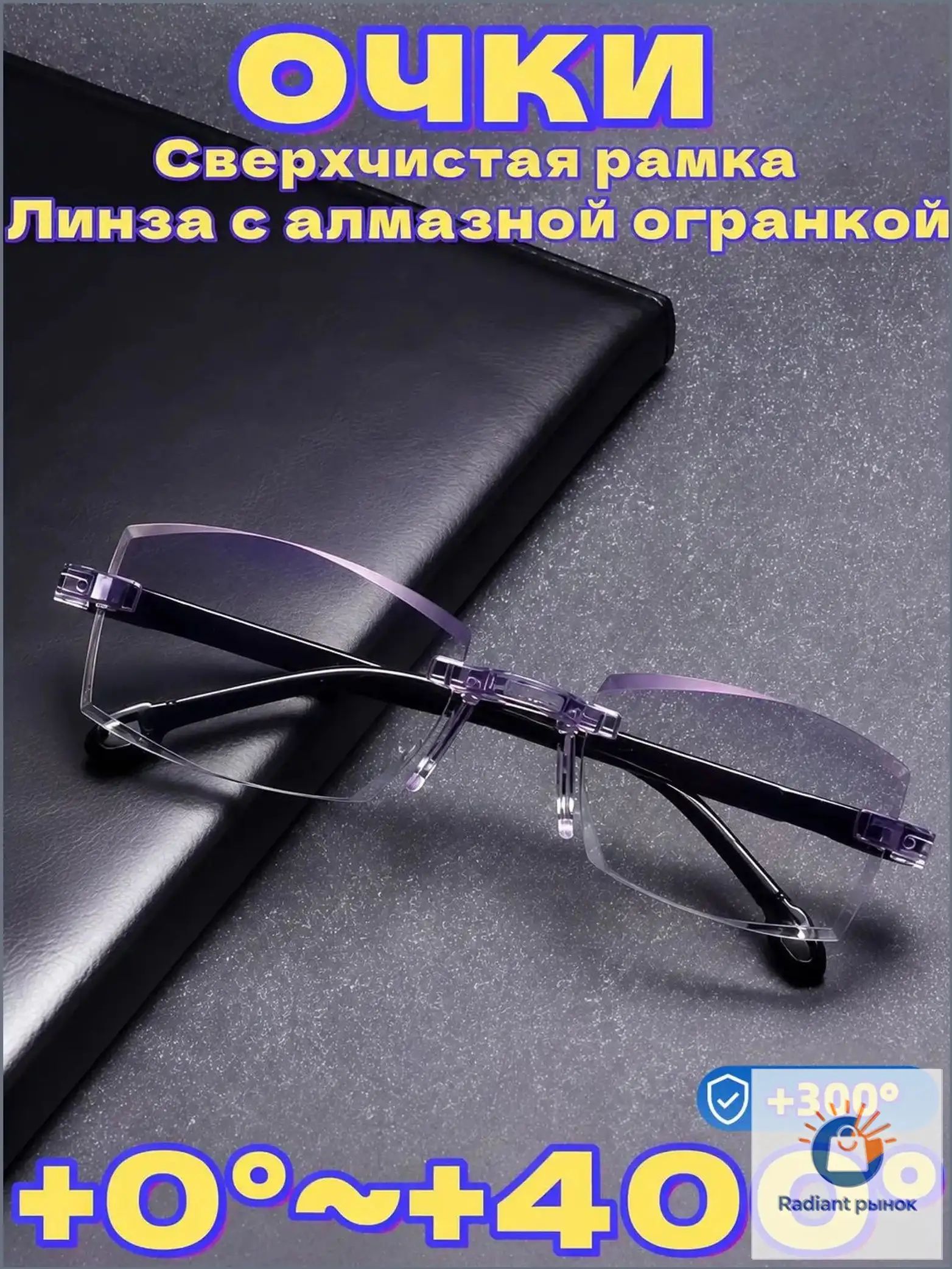 Солнцезащитные очки