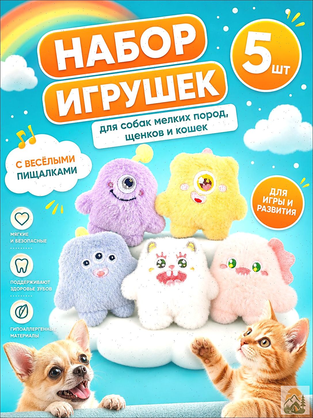 Игрушки для кошек и собак, плюшевые игрушки, набор из 5 штук