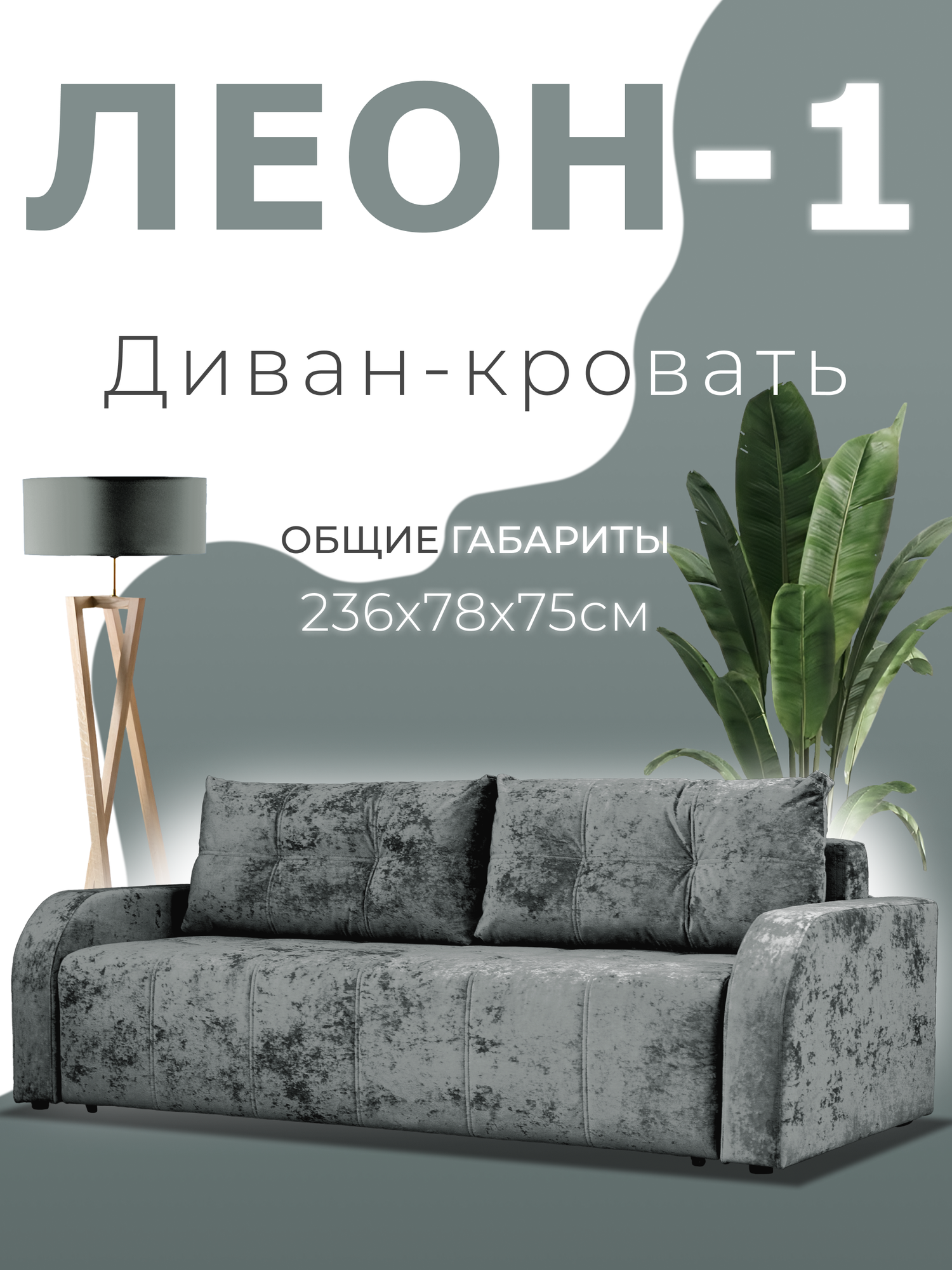 Диван кровать в гостиную, серый