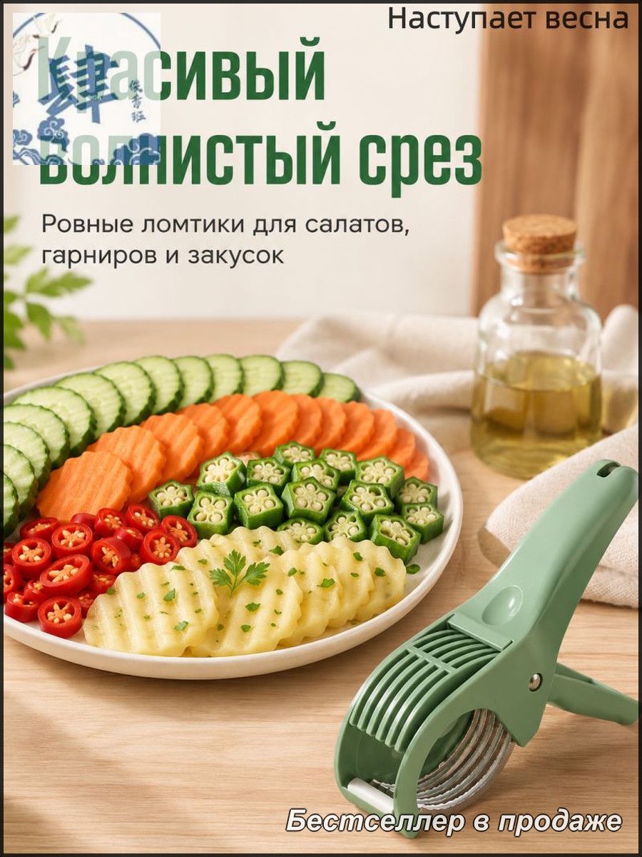 Нож для моркови, огурцов, многофункциональная овощерезка