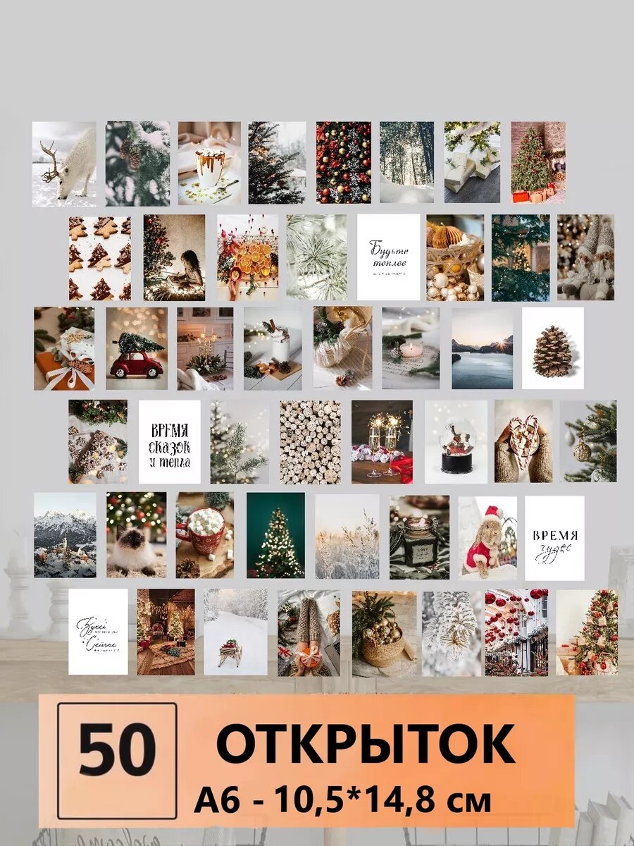 Новогодние открытки мини