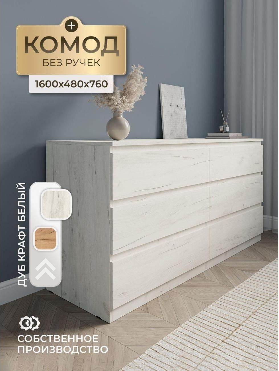 Комод Nossa с ящиками