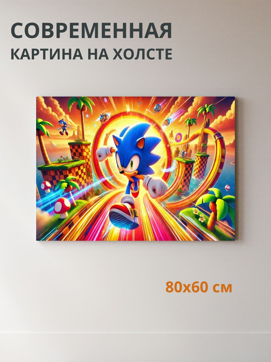 Картина на холсте Соник 80x60 см