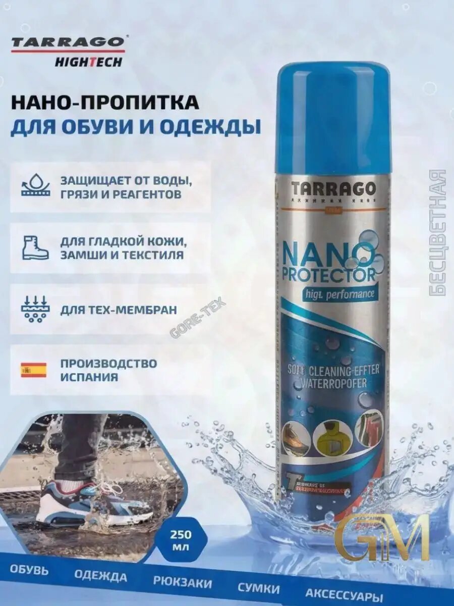 Пропитка водоотталкивающая