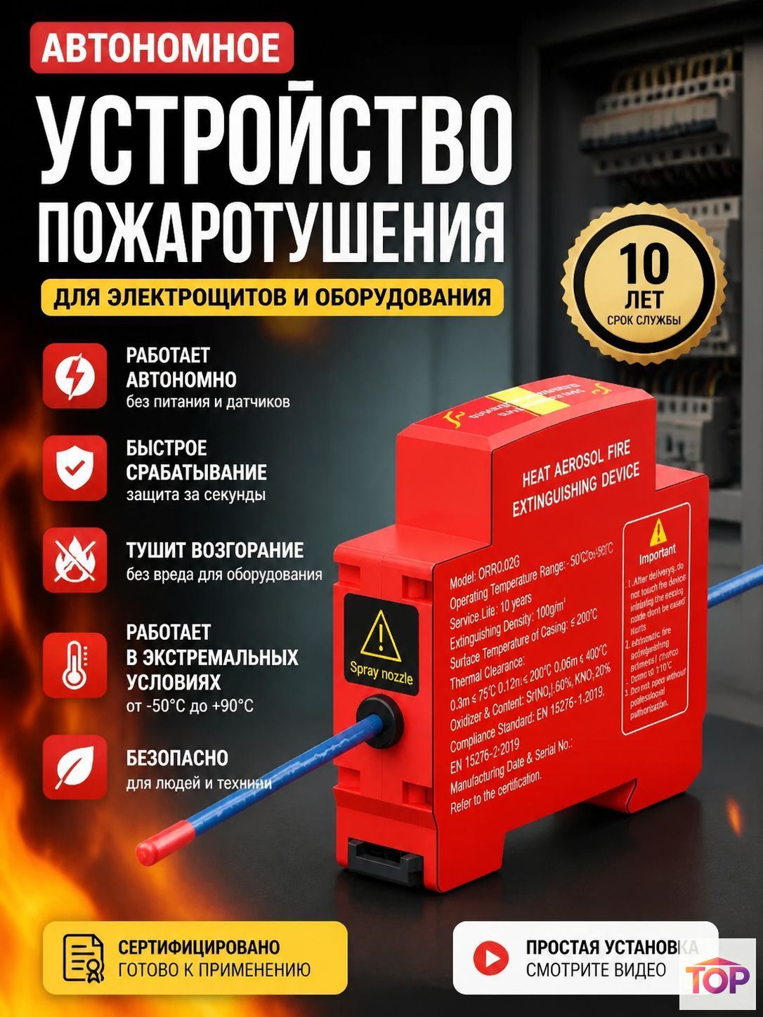 Самоклеящаяся защитная пленка, защищает электроприборы