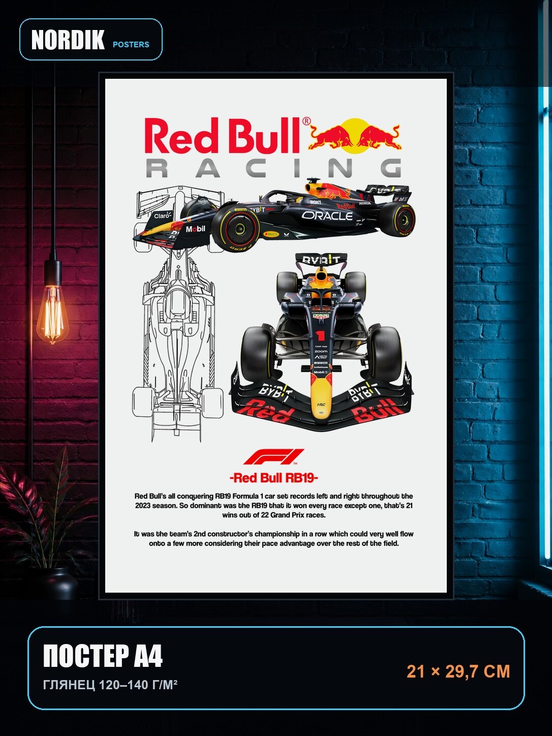 Постер Формула 1 Red Bull RB19 A4