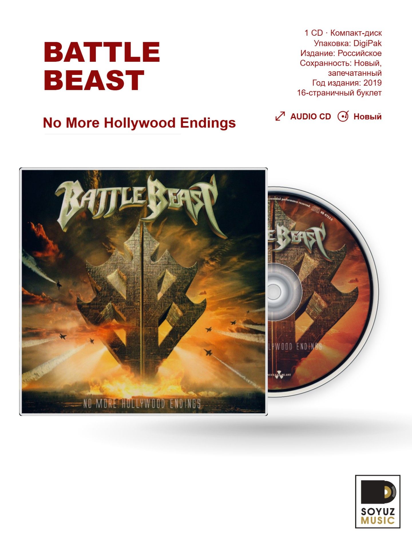 Battle Beast. No More Hollywood Endings (CD/Компакт-диск)