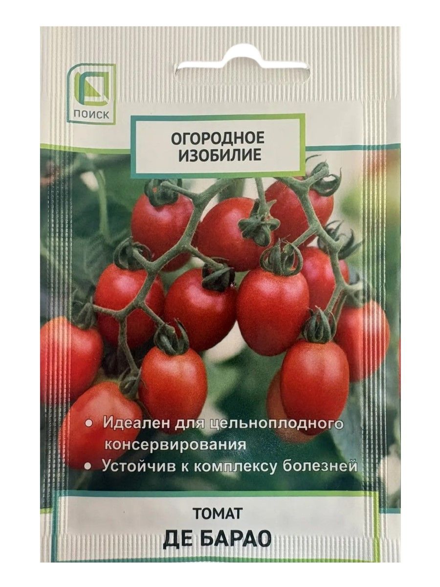 Семена Томат Де Барао 1 упаковка