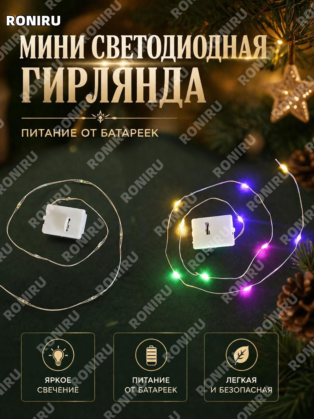 Мини светильник на батарейках декоративный, пластиковая лампа для праздничного оформления дома, ёлки и интерьера