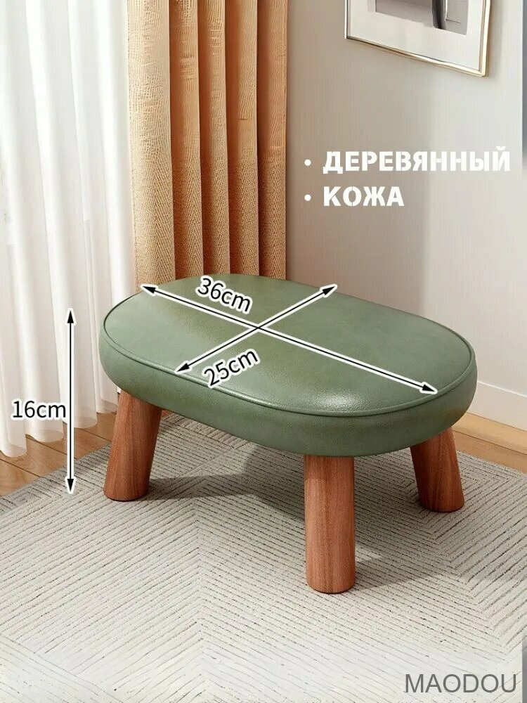 Табурет "Скандинавский", овальный, зеленый, искусственный кожа, 30х25х16 см