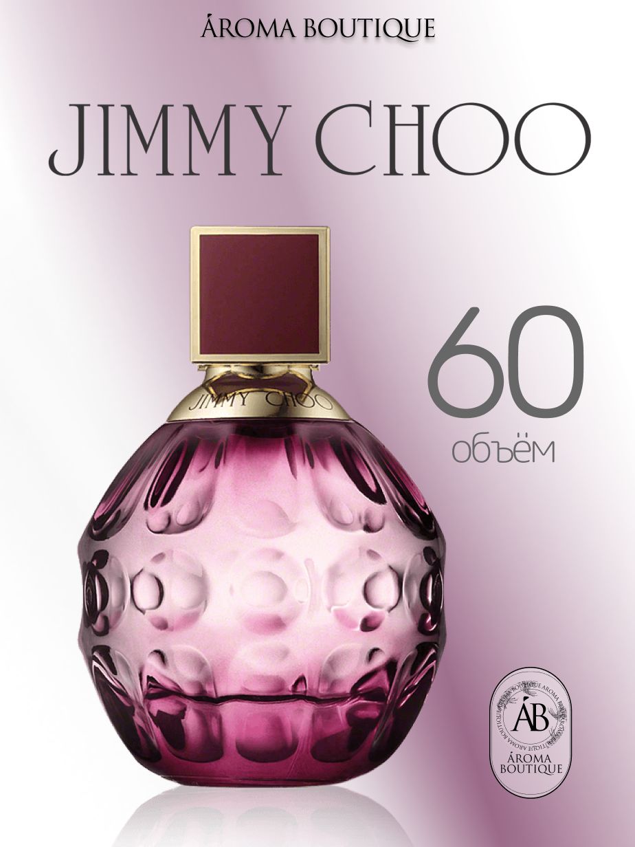 Духи женские Jimmy Choo Fever / Джимми Чу Фивер Парфюмерная вода 60 мл