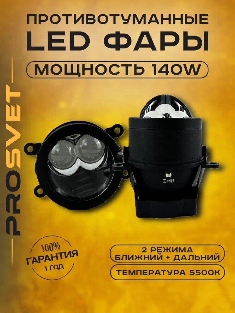 Фара автомобильная, Противотуманная фара, 7 шт, арт. 4687202919604
