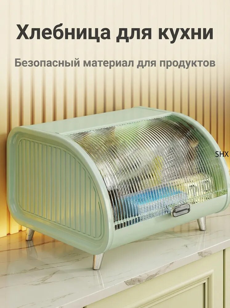 Хлебница, 30 см х 27 см х 21 см